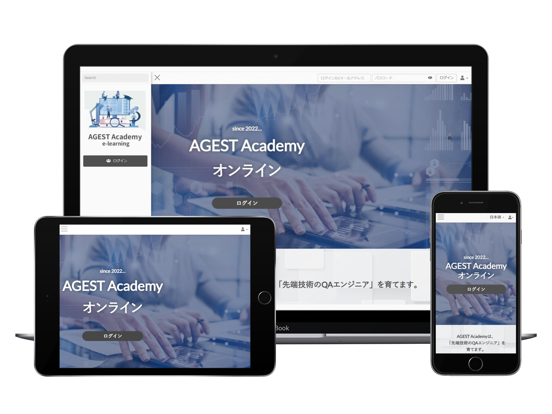AGEST Academyは、